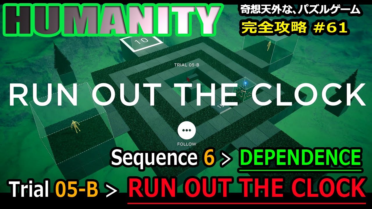 【HUMANITY】Sequence06,Trial05-B『RUN OUT THE CLOCK』完全攻略#61 - YouTube