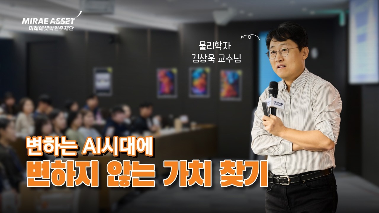 제7회 미래에셋 MEET-UP Project - YouTube