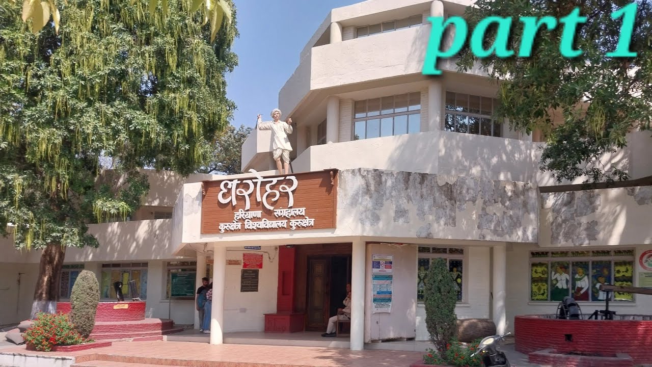 HARYANA DHAROHAR MUSEUM PART 1 || kurukshetra University Museum |# ...