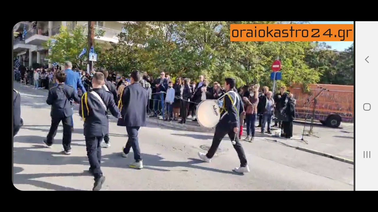 Φιλαρμονική Ωραιοκάστρου Παρέλαση 28/10/2021 - YouTube