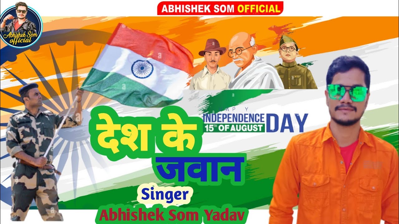 #video देश के जवान | Desh ke jawan | Deshbhakti song | Abhishek Som ...