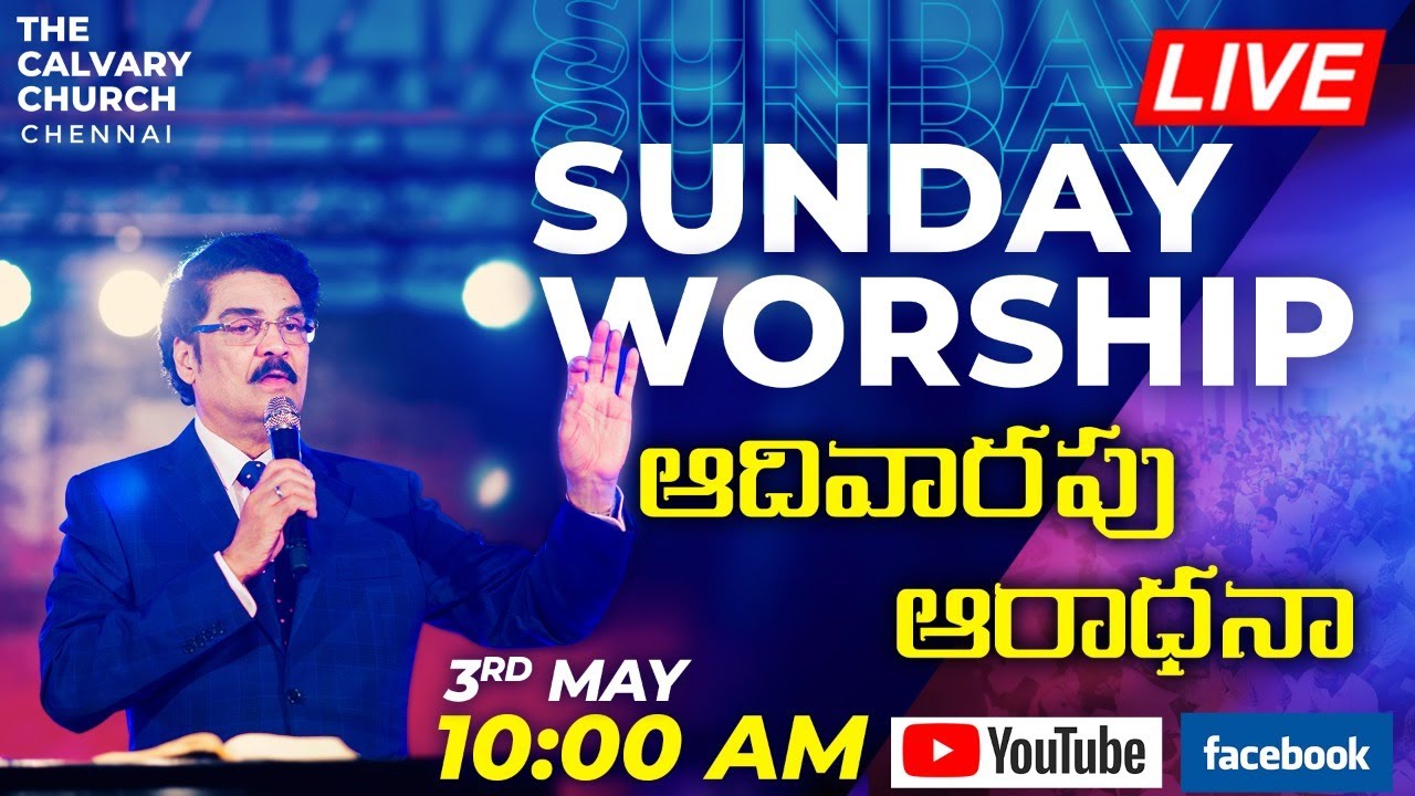 #Live ఆదివారపు ఆరాధన | Sunday Service | 03-May-2020 | Dr Jayapaul - YouTube