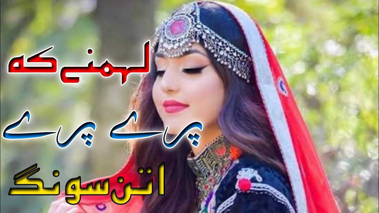 Lamane Ka Pare Pare | Pashto Mast Attan Song | Pashto New Song 2022 ...