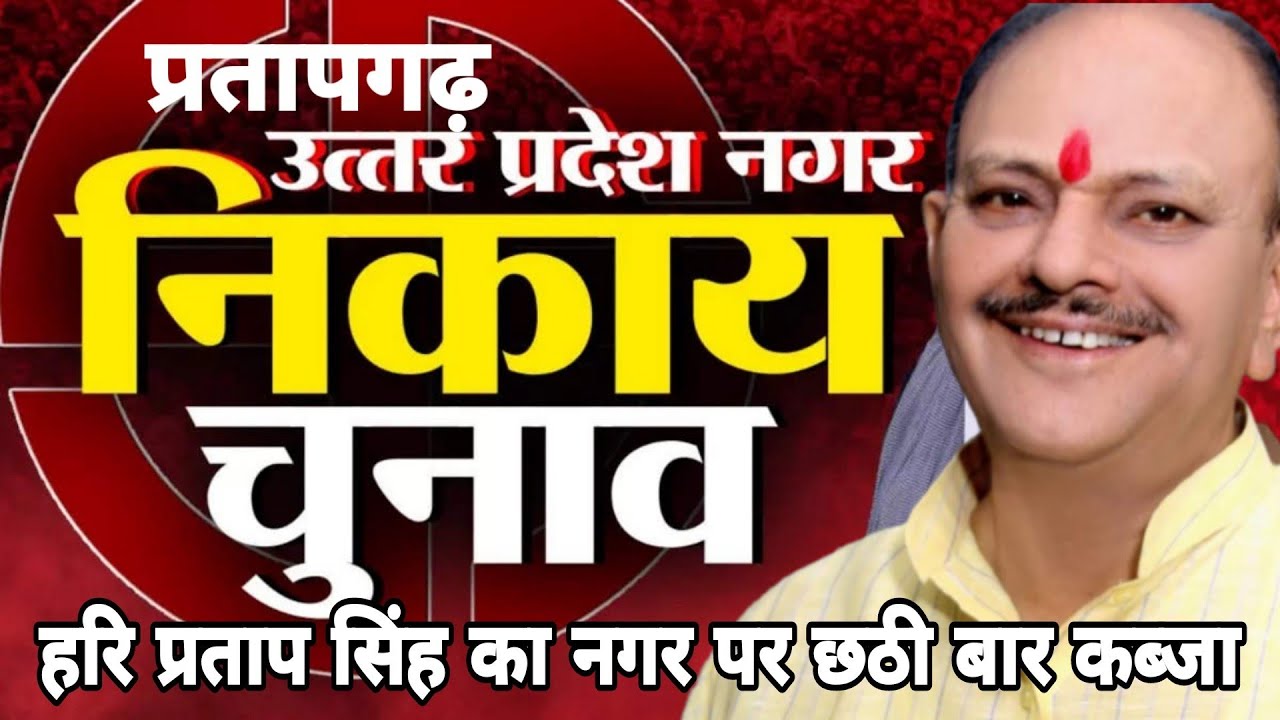 pratapgarh