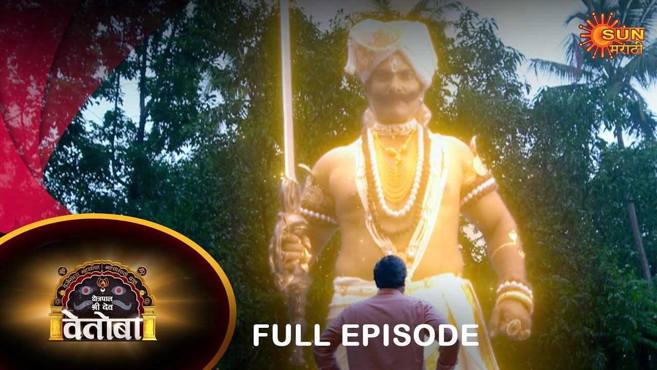 Kshetrapal Shree Dev Vetoba - Full Episode | 05 Oct 2023| Full Ep FREE ...