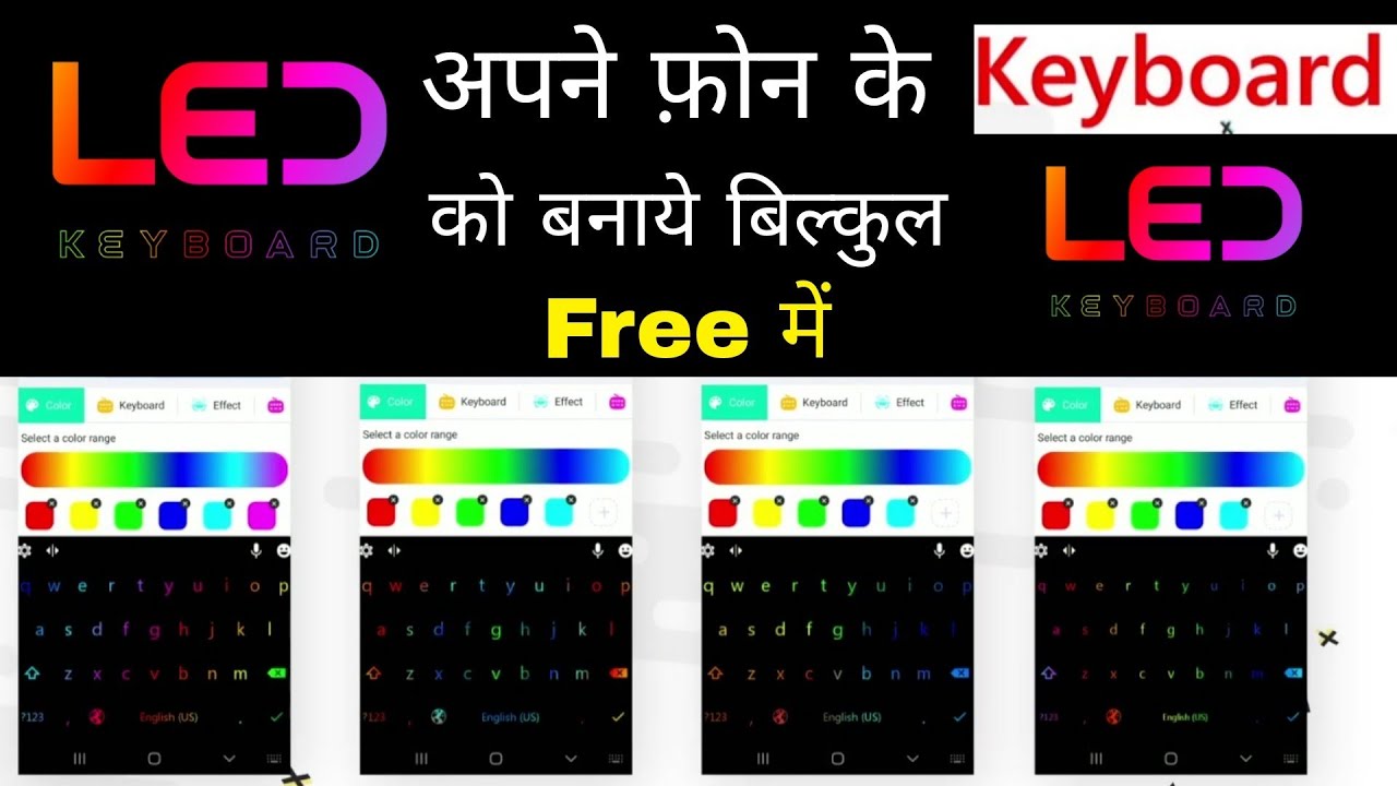 phone ke keyboard ka colour kaise change kare | Keyboard ko led ...