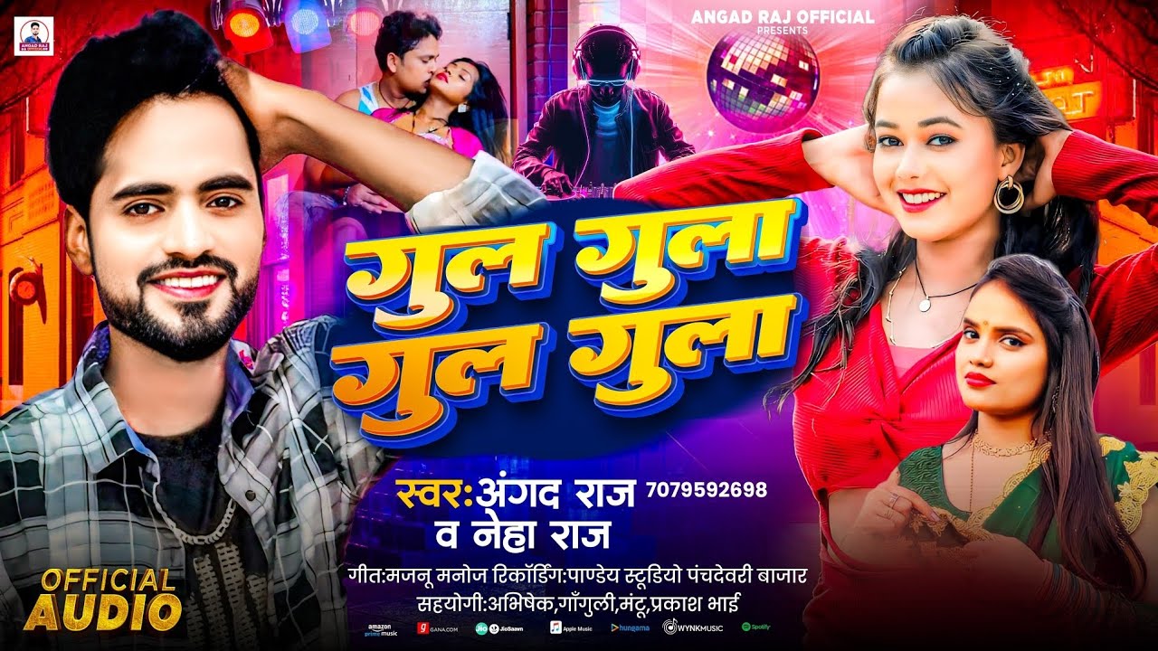 #Video | गुल गुल्ला गुल गुल्ला | #Angad Raj &, #Neha Raj | Gul Gulla ...