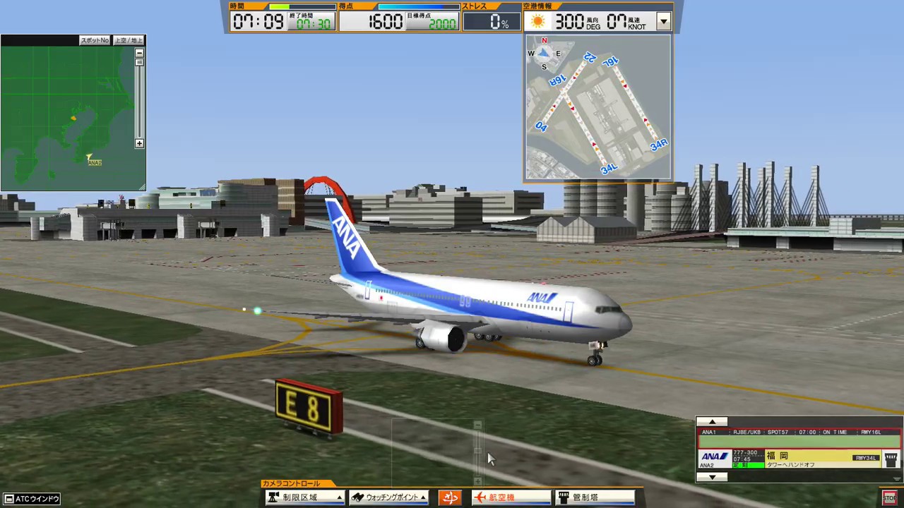 Air Traffic Controller 3 (ATC3) ANA Edition - Stage 1 Gameplay | 我是航空管制 ...