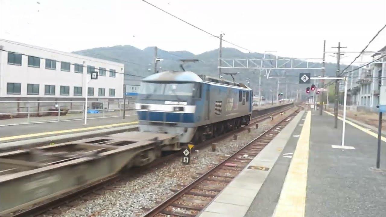 JR貨物 EF210-149号機（吹田）＋コキ24両 貨物列車69レ 2023.02.18 - YouTube