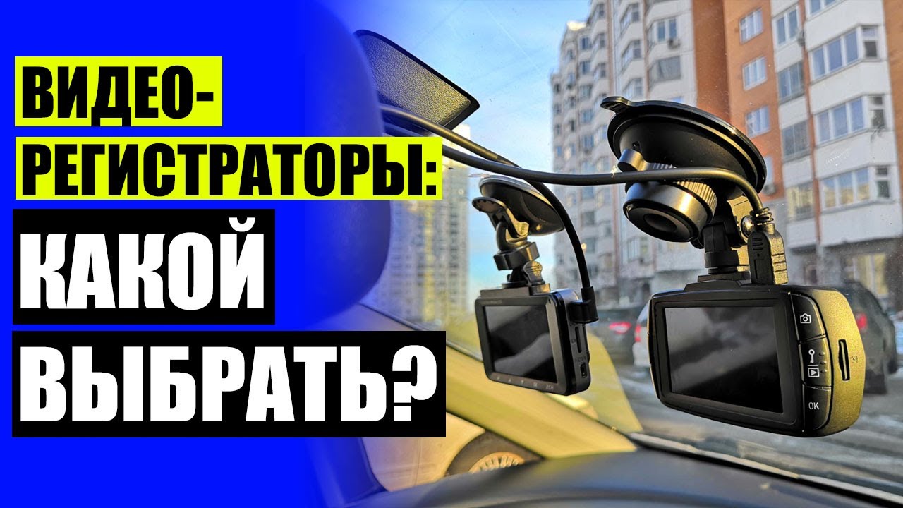 📟 Зеркало Фуджикар отзывы Регистратор со встроенным радар детектором ...