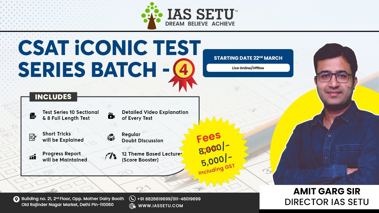 CSAT iConic Test Series Batch - 4 | #upsccsat #upsctestseries2023 # ...