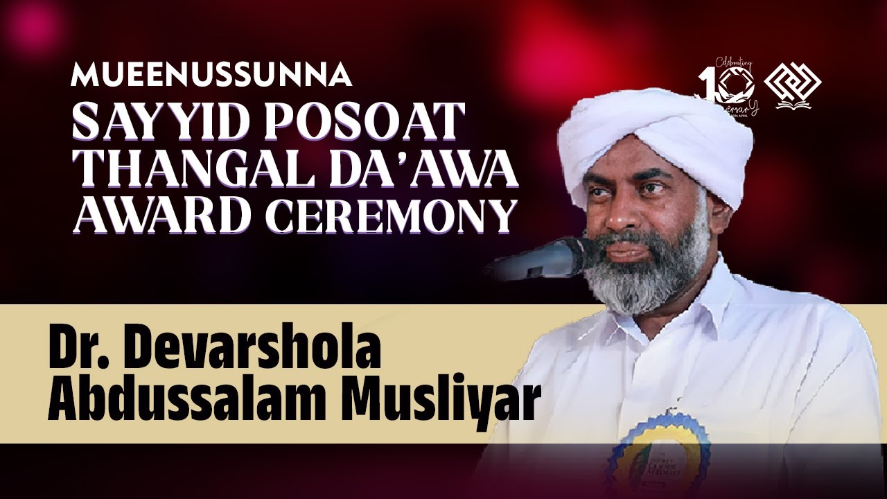 Dr Devarshola Usthad | New Speech | Mueenussunna Haveri | Sayyid Posoat ...