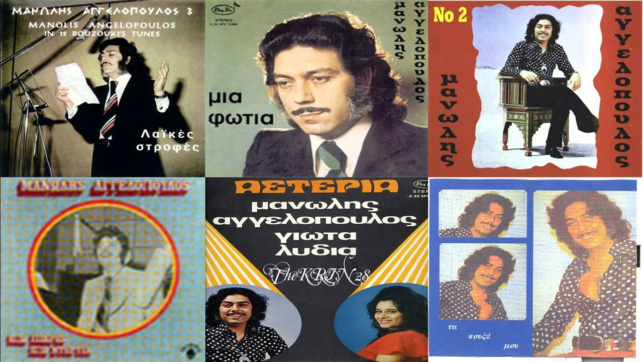 ΑΓΓΕΛΟΠΟΥΛΟΣ .Μ .mix non stop - YouTube