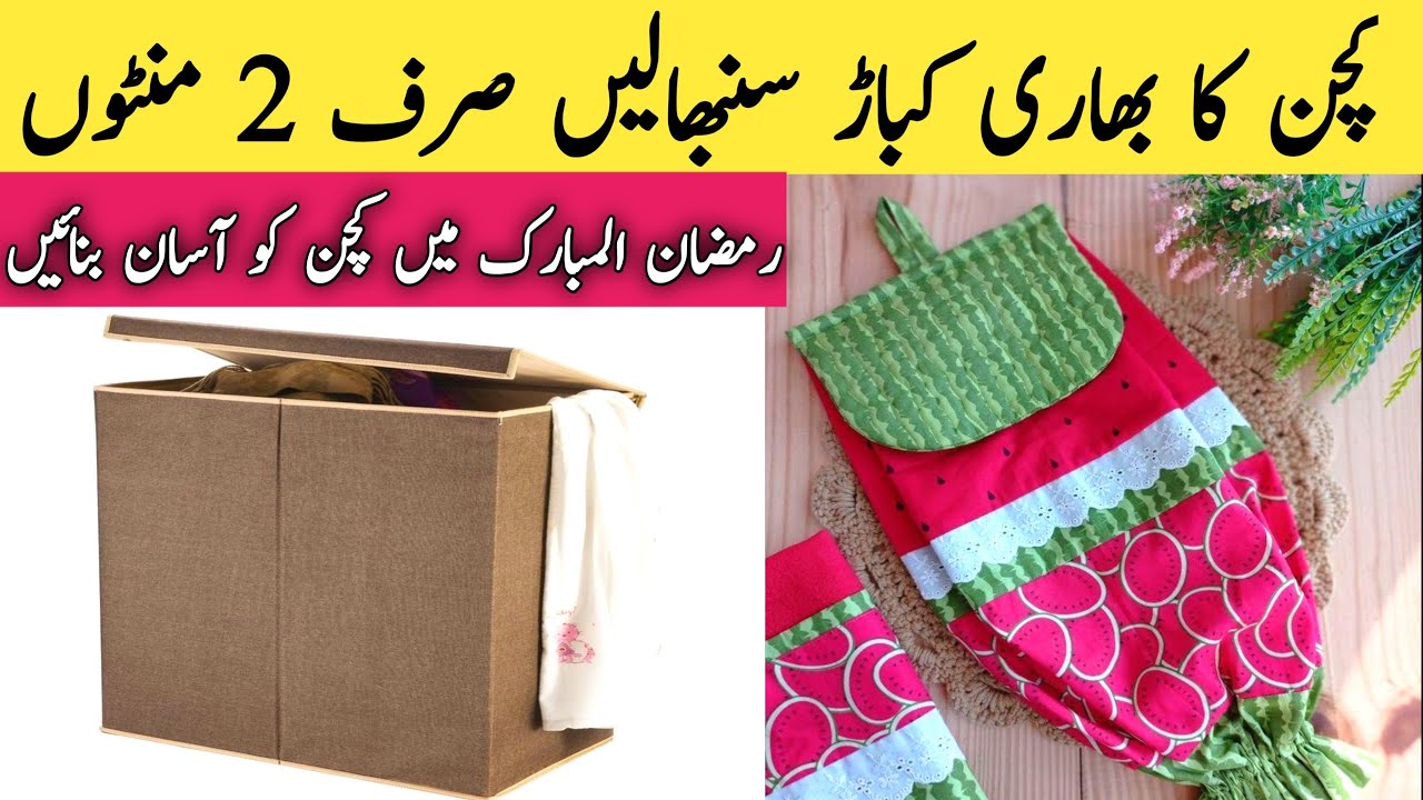 4 Best making ideas from plastic bori/plastic bags.4 Wow Ideas from old ...