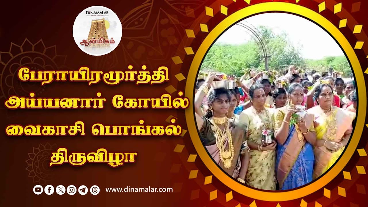 திரளான பக்தர்கள் பங்கேற்று தரிசனம் Temple Festival Mudukulathur - YouTube