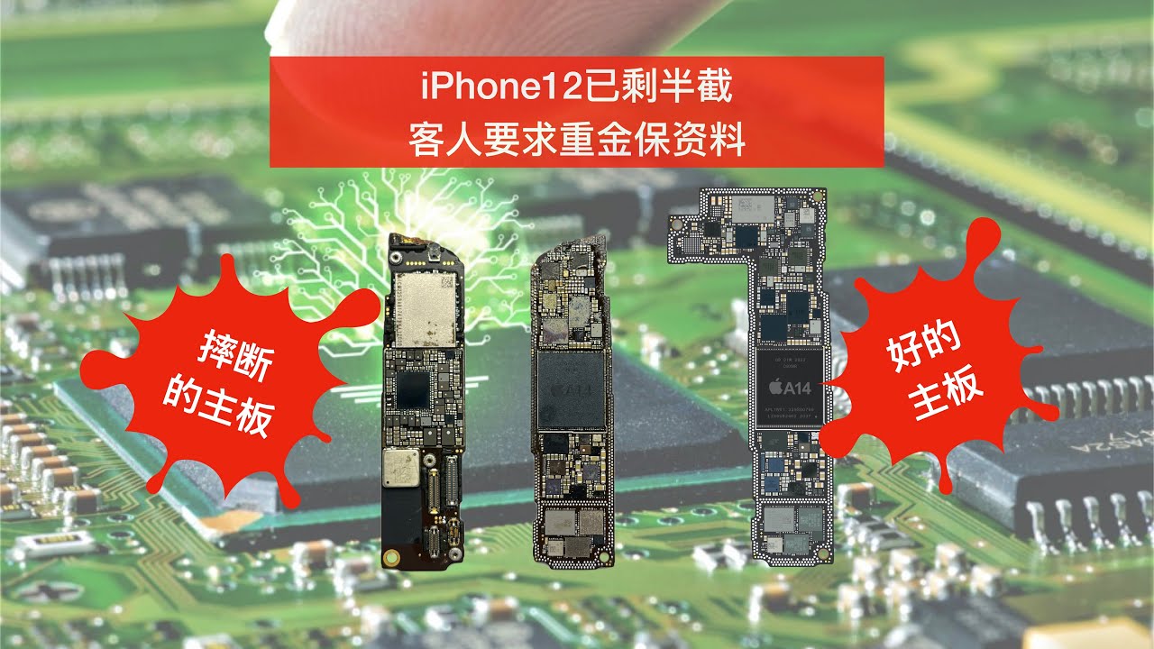 iPhone 12更换主板保留资料/iPhone 12 replaces the motherboard for data - YouTube