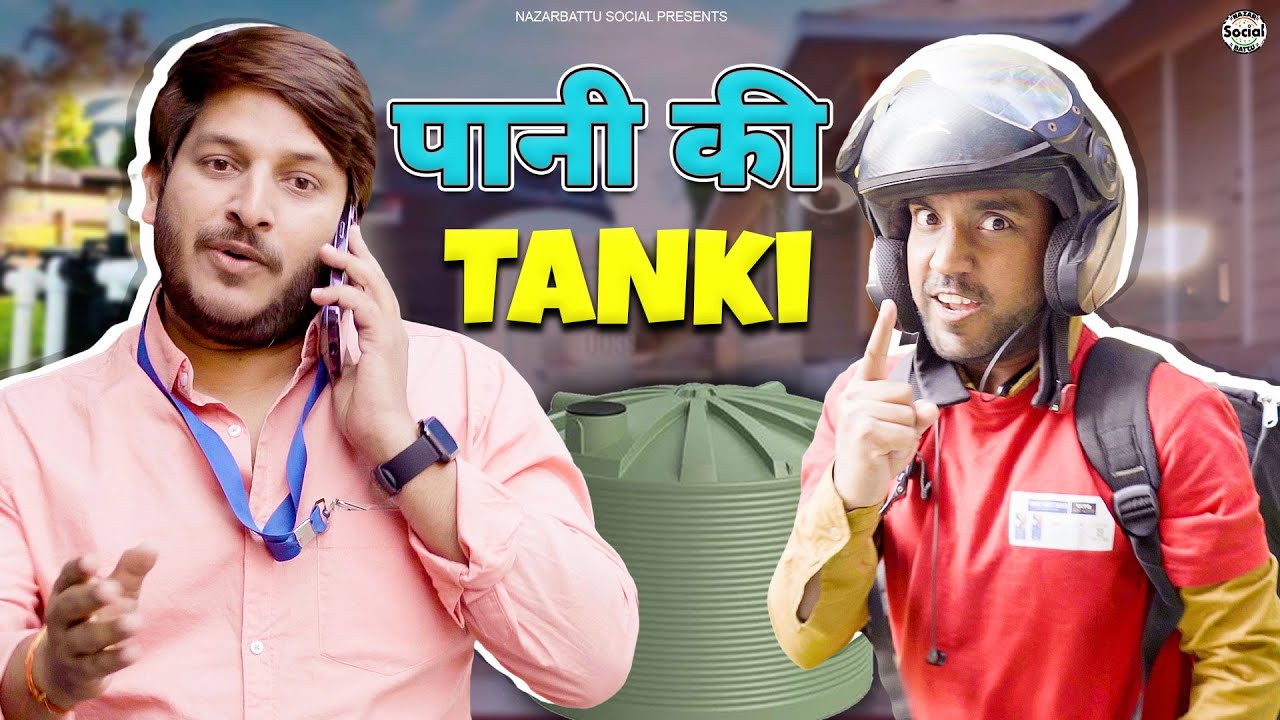 Paani Ki Tanki || पानी की टंकी || @nazarbattusocial3220 - YouTube