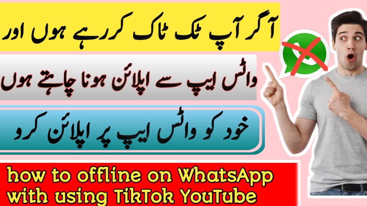 How To Appear Offline On Whatsapp without off data | Whatsapp Offline ...