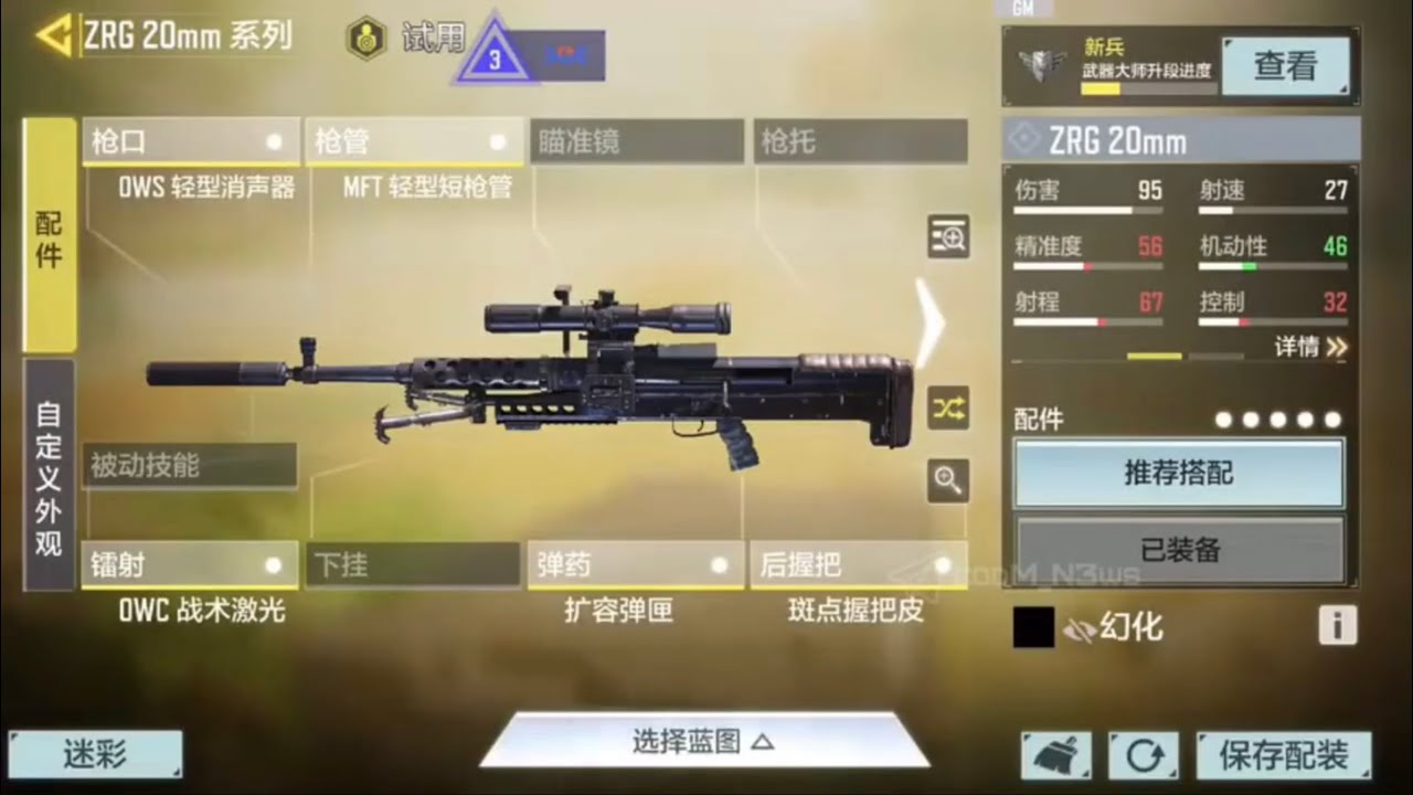 This New Sniper is Better then DLQ33? - YouTube