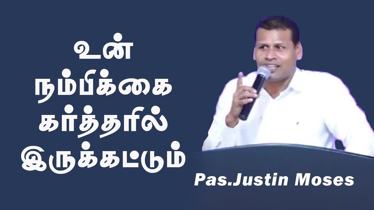 You Put Your Faith In Jesus l Pas Justin Moses l TamilChristian Message ...