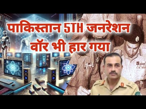 Pakistan also lost the 5th generation war - YouTube