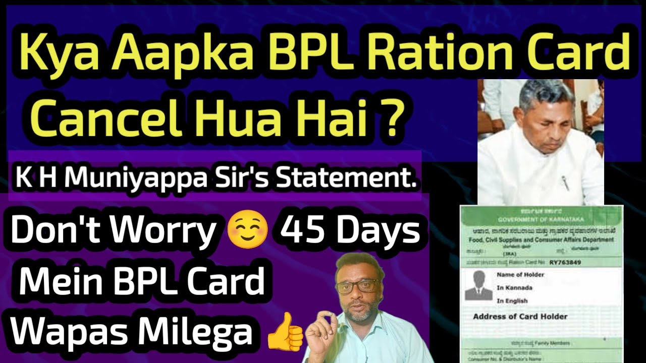 BPL Ration Card 45 Days Mein Wapas Milega 👍 K H Muniyappa Sir 👍Aapka ...