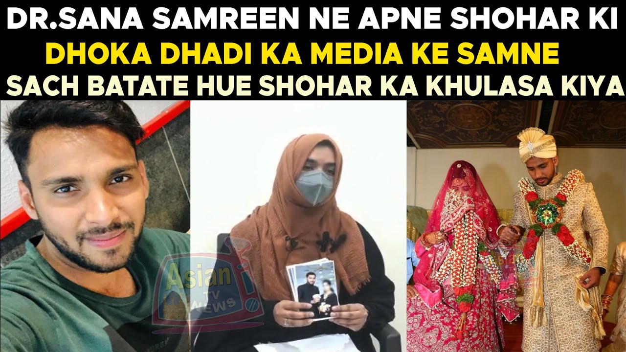 SANA SAMREEN NE APNE SHOHAR KI DHOKA DHADI KA MEDIA KE SAMNE SACH ...