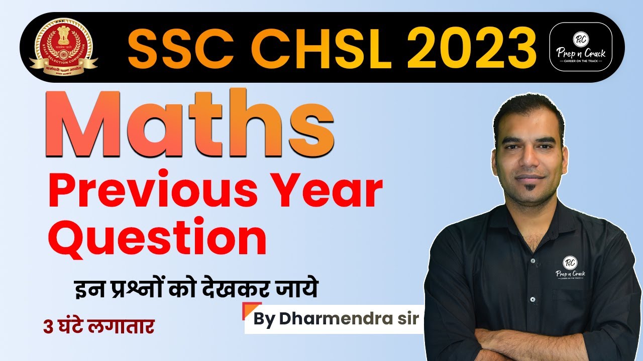 SSC CHSL | Maths Marathon Class | Previous Year Question MCQ | By ...