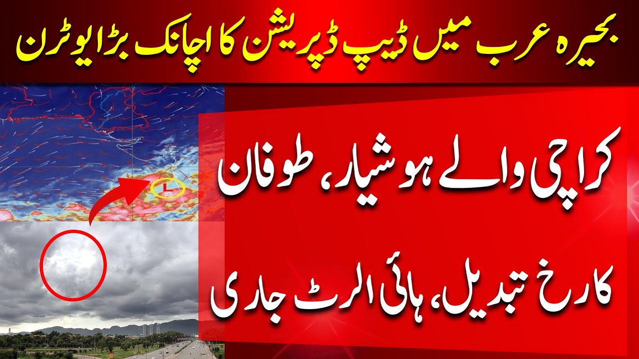 Deep Depression In The Arabian Sea Makes A Sudden Major U Turn| Heat ...