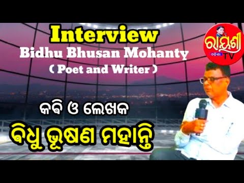 INTERVIEW WITH WRITER BIDHU BHUSHAN MOHANTY - YouTube