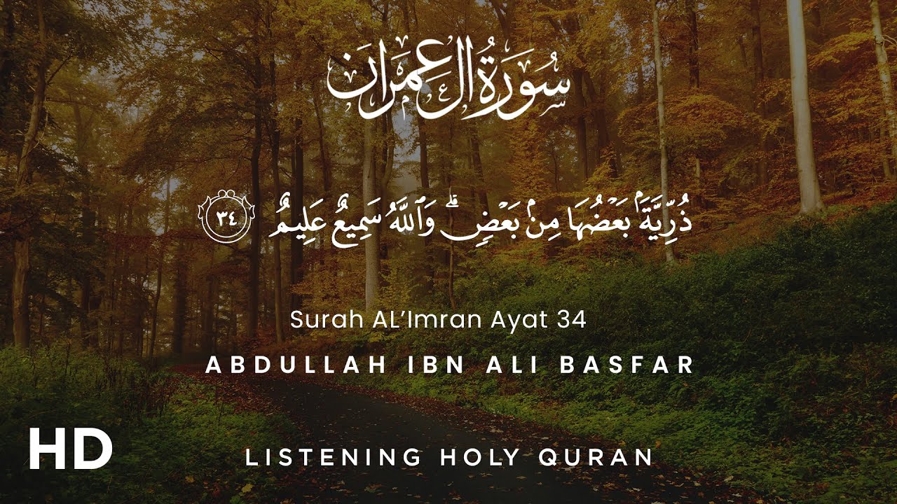 Surah Ali Imran Verses 34 Abdullah Ibn Ali Basfar 34 سورة علي