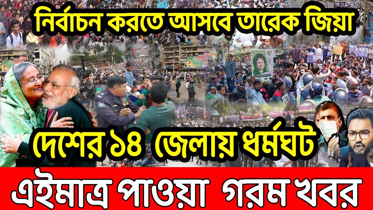 Bangla News 25 October 2022 । Bangladesh latest news । Today bd update ...