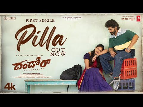 Pilla Song | Dhandoraa | Ravi Krishna | Manika | MuraliKanth | Mark Robin | Anurag Kulkarni | Aditi