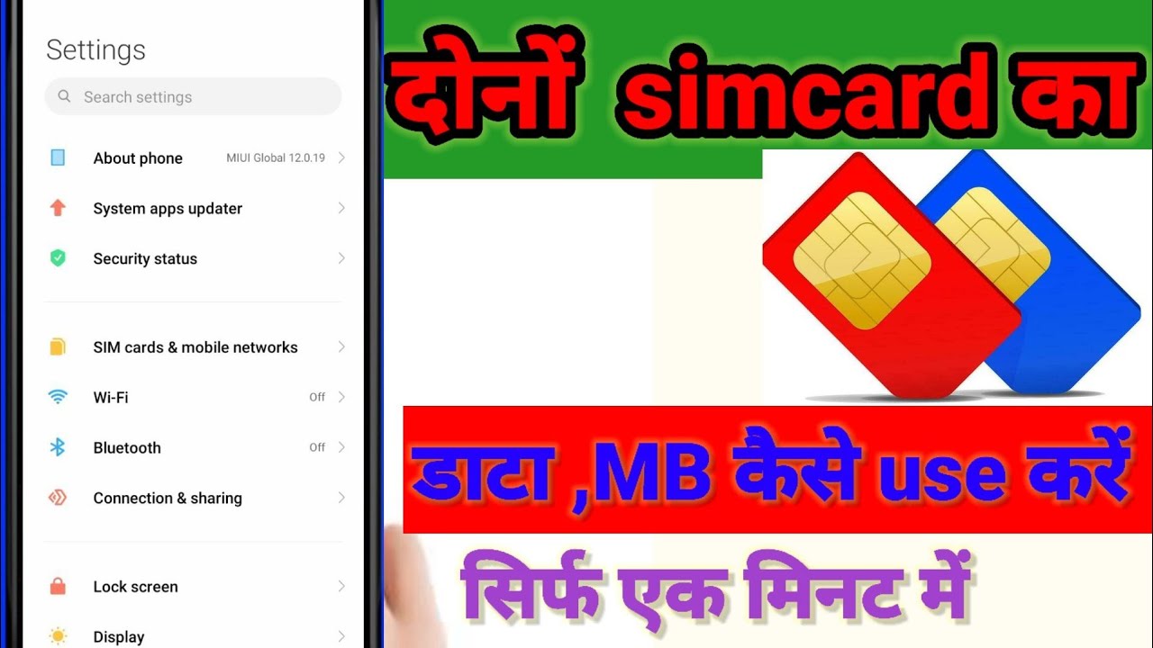 ek mobile se do sim ka data kaise use kare||dono sim ka MB kaise use ...