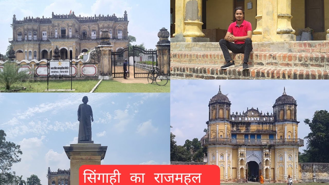 सिंगाही का राजमहल || Singhai Ka Rajmahal Lakhimpur kheri || Khairigarh ...
