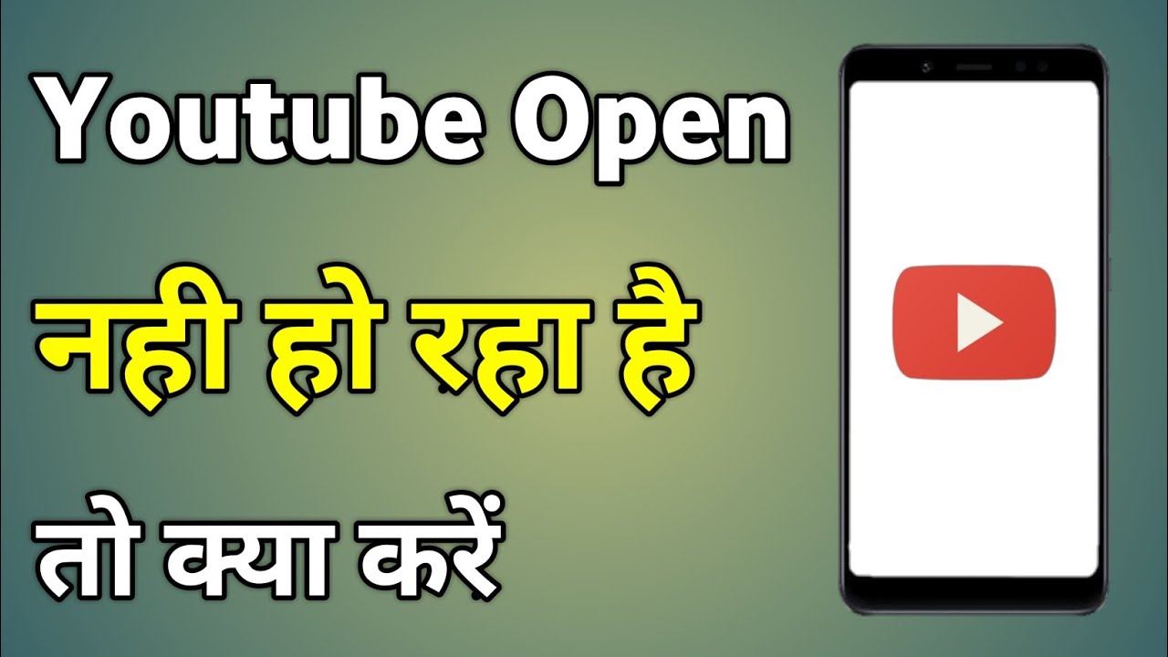Youtube Open Nahi Ho Raha Hai | How To Fix Youtube Open Problem - YouTube