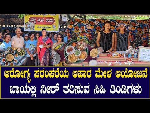 Arg College Food Fest - YouTube