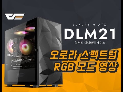 DLM21 BLACK LED EFFECT mode - YouTube