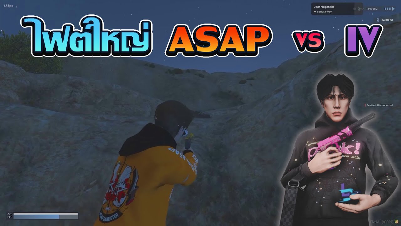 ASAP VS IV หยองเล่นไฟต์ใหญ่ที่เหมืองมันจัดเซิฟกลาง | GTA V FiveM - YouTube