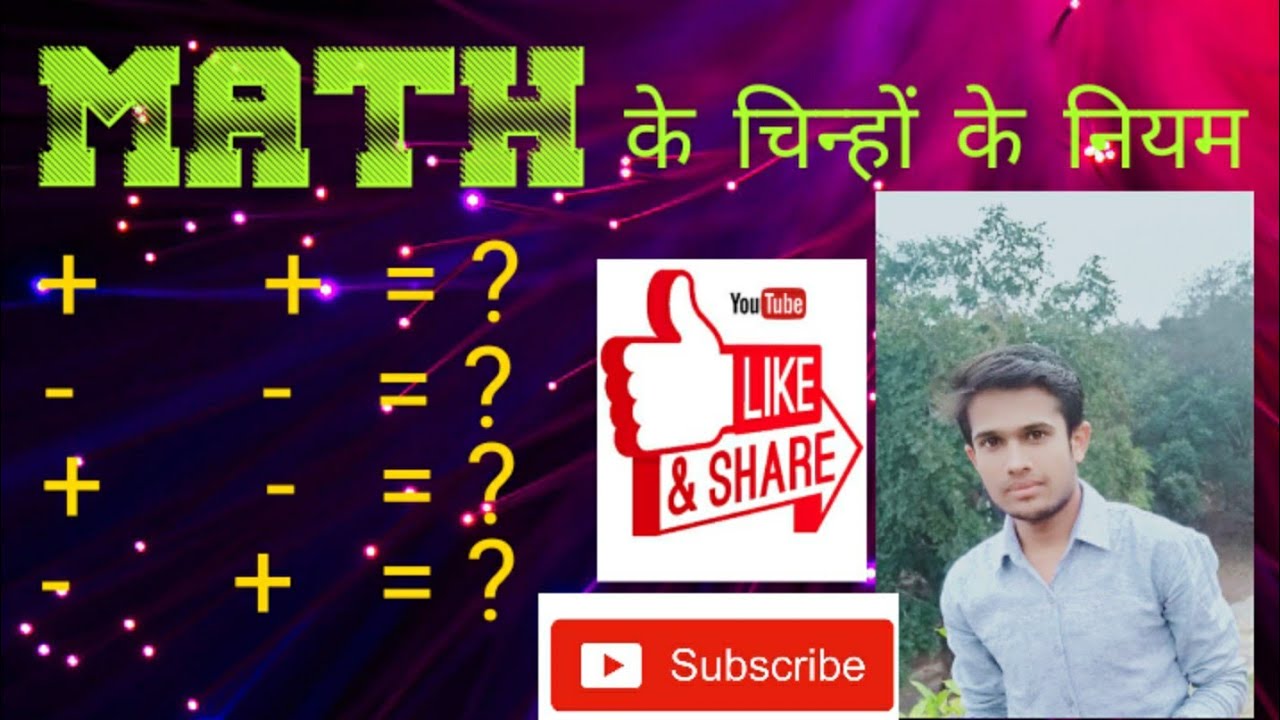 Math के चिन्हों के नियम।Rule of math symbol | mathematics chinh |plus ...