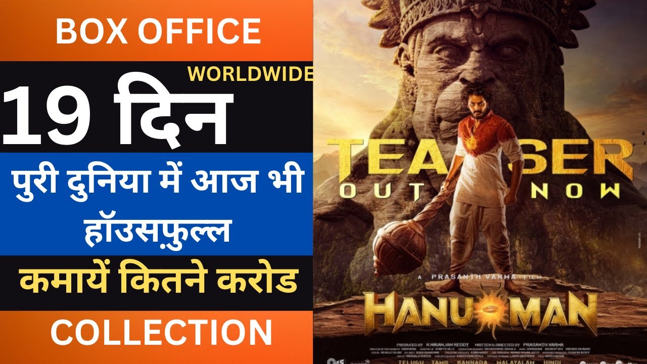 Hanuman 19th Day Box Office Collection Hanuman Worldwide Collection ...