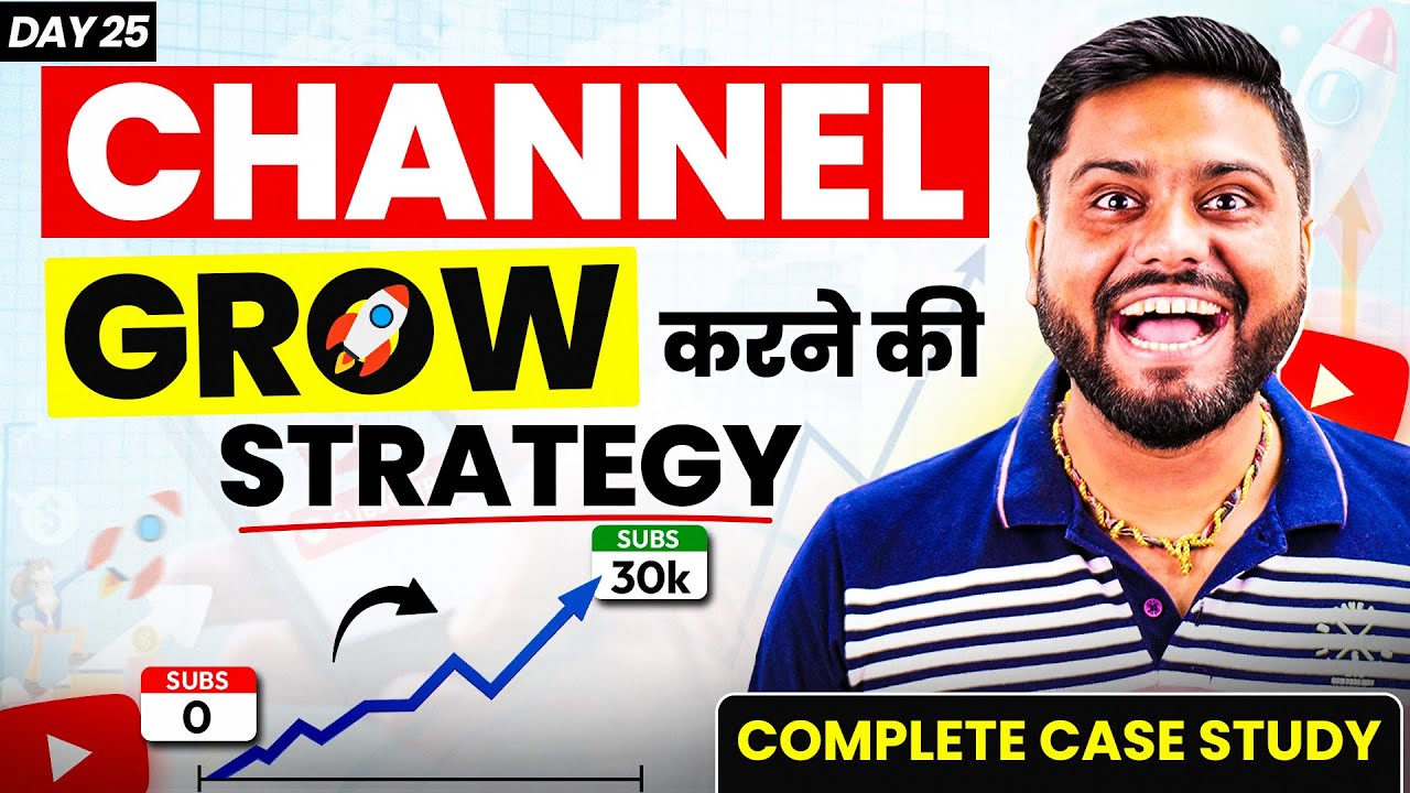 ये Strategy से आपका Channel 100% Grow हो जायेगा || Grow Your Channel ...