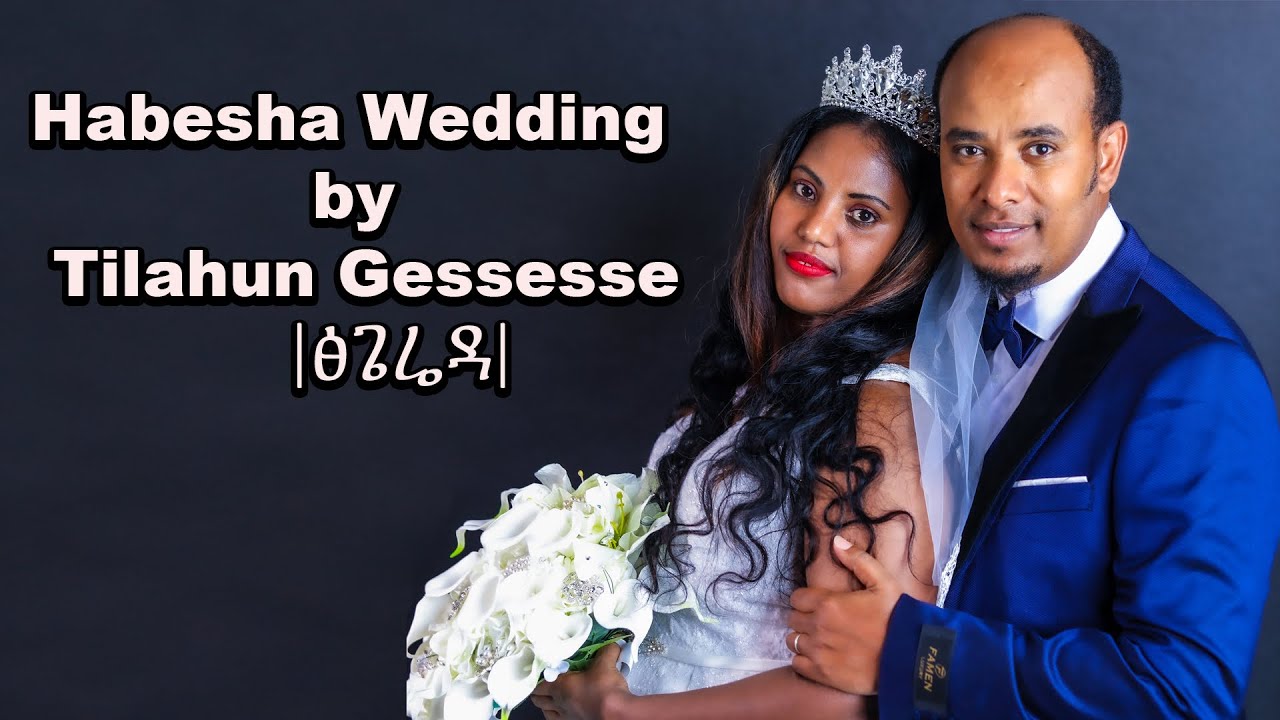 Habesha wedding music by Tilahun Gessesse (Tsgereda) |ፅጌሬዳ| - YouTube