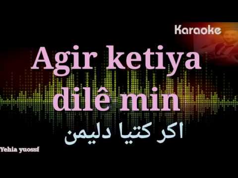 اكر كتيا دليمن _ كاروكي  - Karaoke  _ agir ketiya dilê min