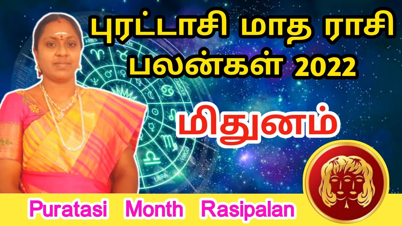 mithunam rasi purattasi matha rasi palangal 2022 | மிதுனம் புரட்டாசி ...