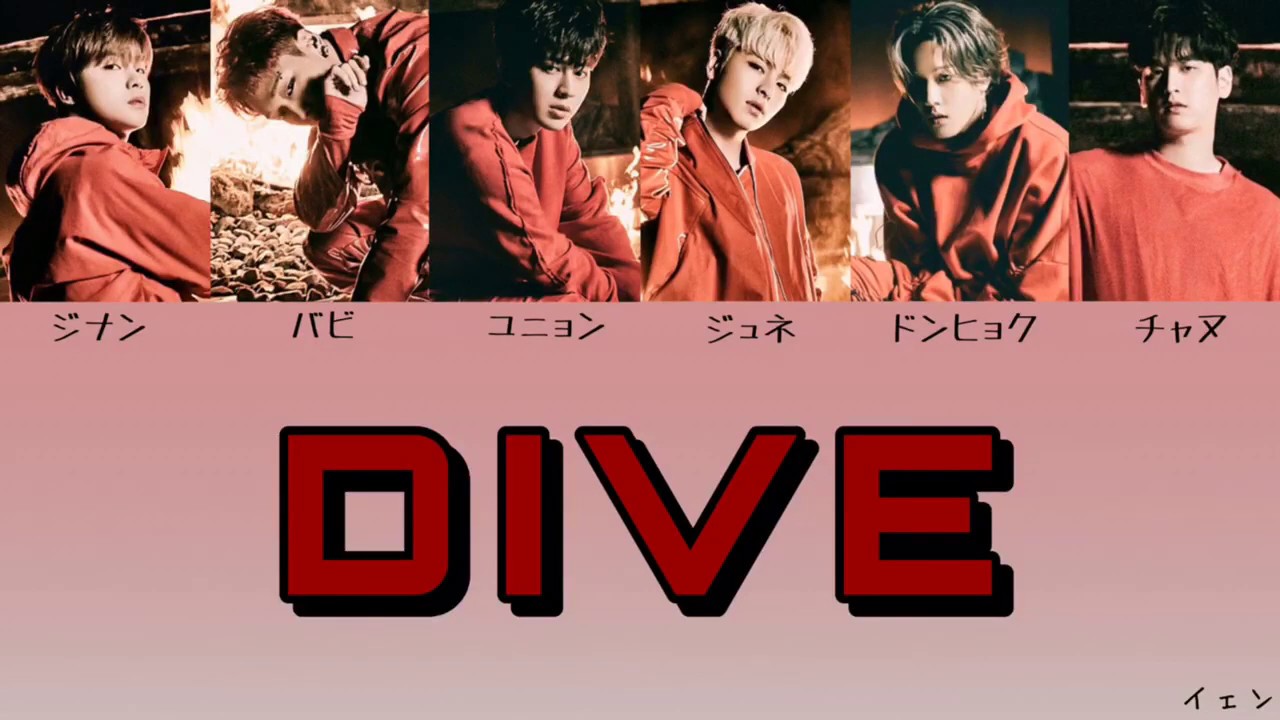 뛰어들게 (Dive) 】- iKON かなるび 韓国語歌詞 & 日本語字幕 - YouTube