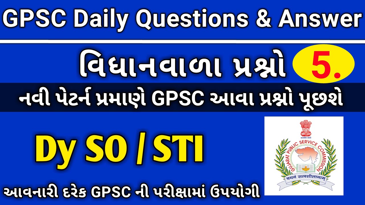 GPSC Class 1 2 & 3 Question Answer | DAY 5 - YouTube