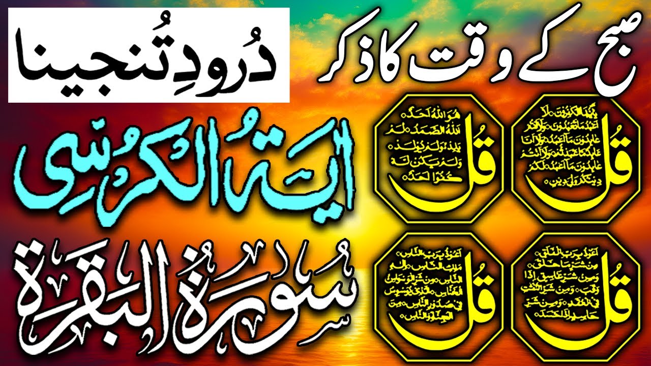 LIVE Mourning Dua Darood Sharif Surah Fatiha Ayatul Kursi 4 Qul Surah