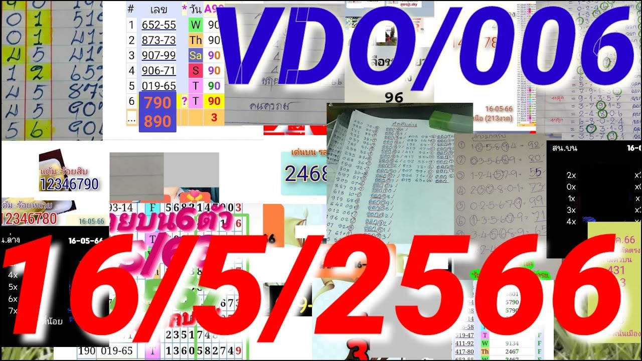 16/5/2566 มือลั่นสนั่นเมือง @ตี๋น้อย สน.บนล่าง คนครถม สายลมเหนือ ผีเสื้อเทวดาให้โชค @Sky VDO/006 ...