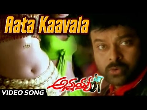 Aata Kaavala Full Video Song || Annayya || Chiranjeevi, Simran, Raviteja